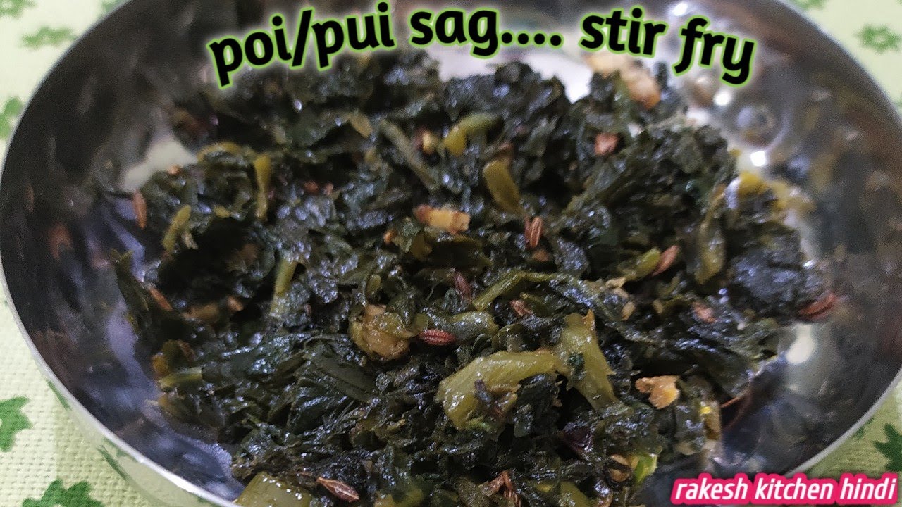Poi sag/authentic poi sag recipe/पोइ साग बनना सीखे हिन्दी में/malabar ...