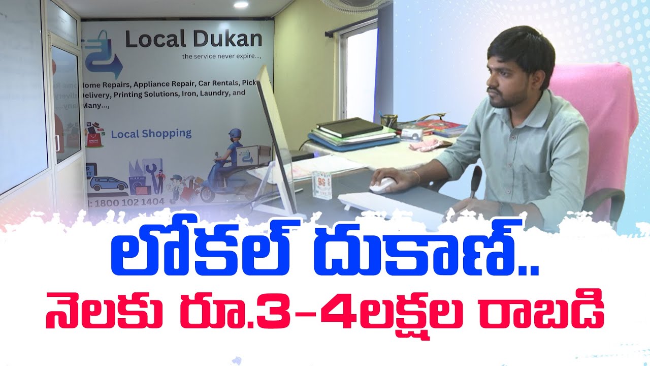 Bharat From Sangareddy | Founder Of Local Dukan App | How He gets Profit More from it | Yuva ...