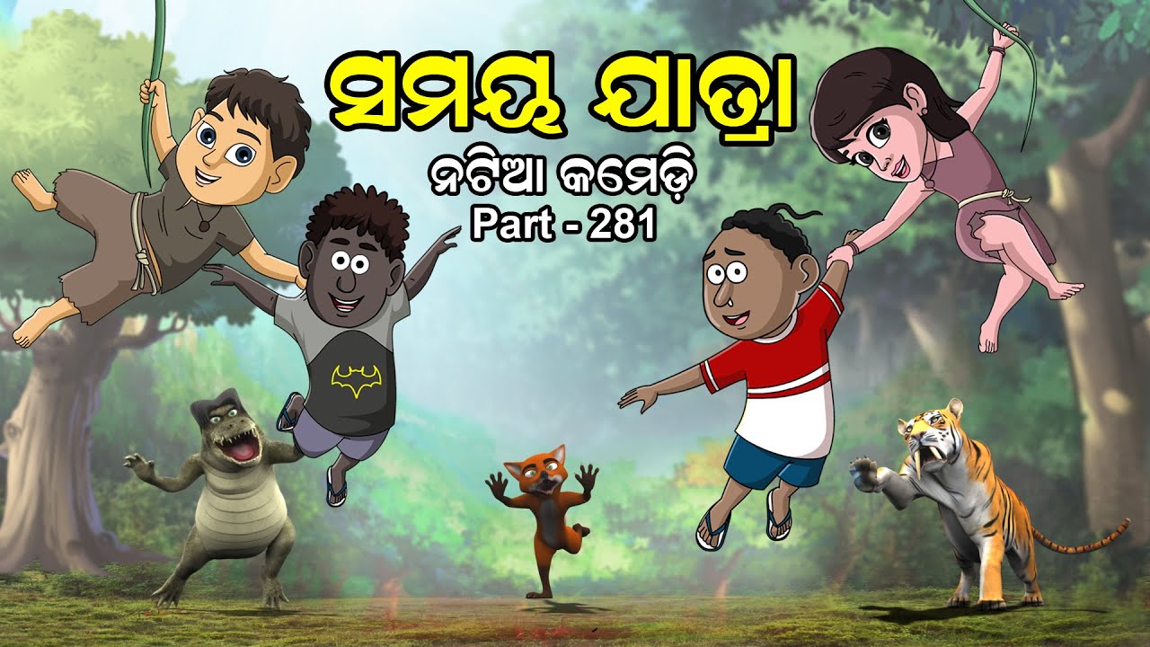 Natia Comedy Part 281 || Samaya Jatra Realtime YouTube Live View ...