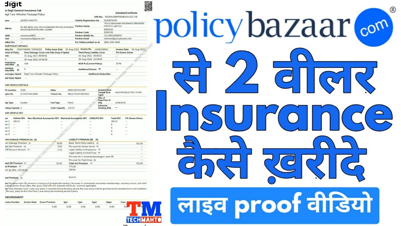 POLICYBAZAAR SE BIKE INSURANCE KAISE KARE | POLICY BAZAAR INSURANCE ...