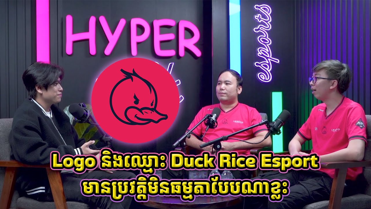 ឡូហ្គោ ឈ្មោះ Logo Duck Rice Esport - YouTube