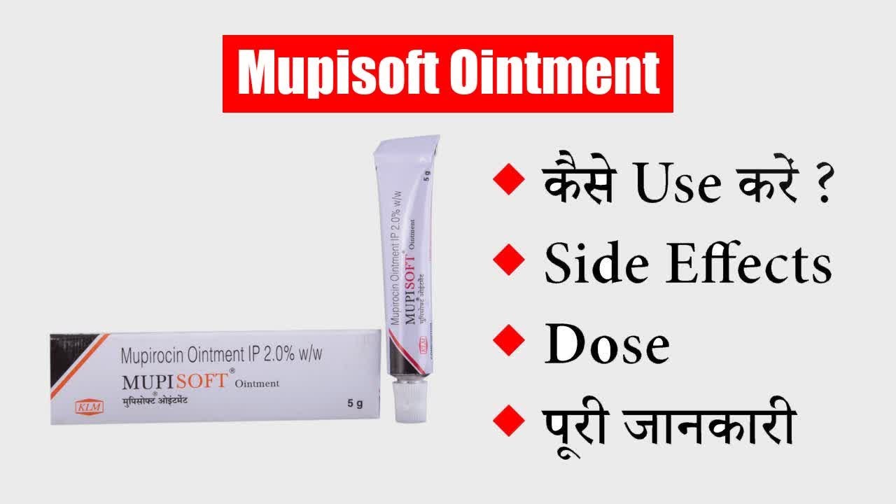 Mupisoft Ointment Uses in Hindi | | Side Effects | Dose - YouTube