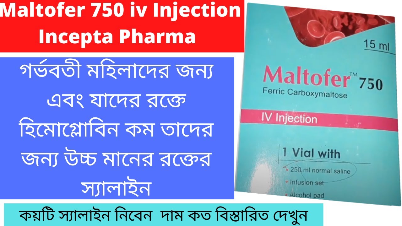 Maltofer 750mg iv blood growing injection Incepta pharma|best ...