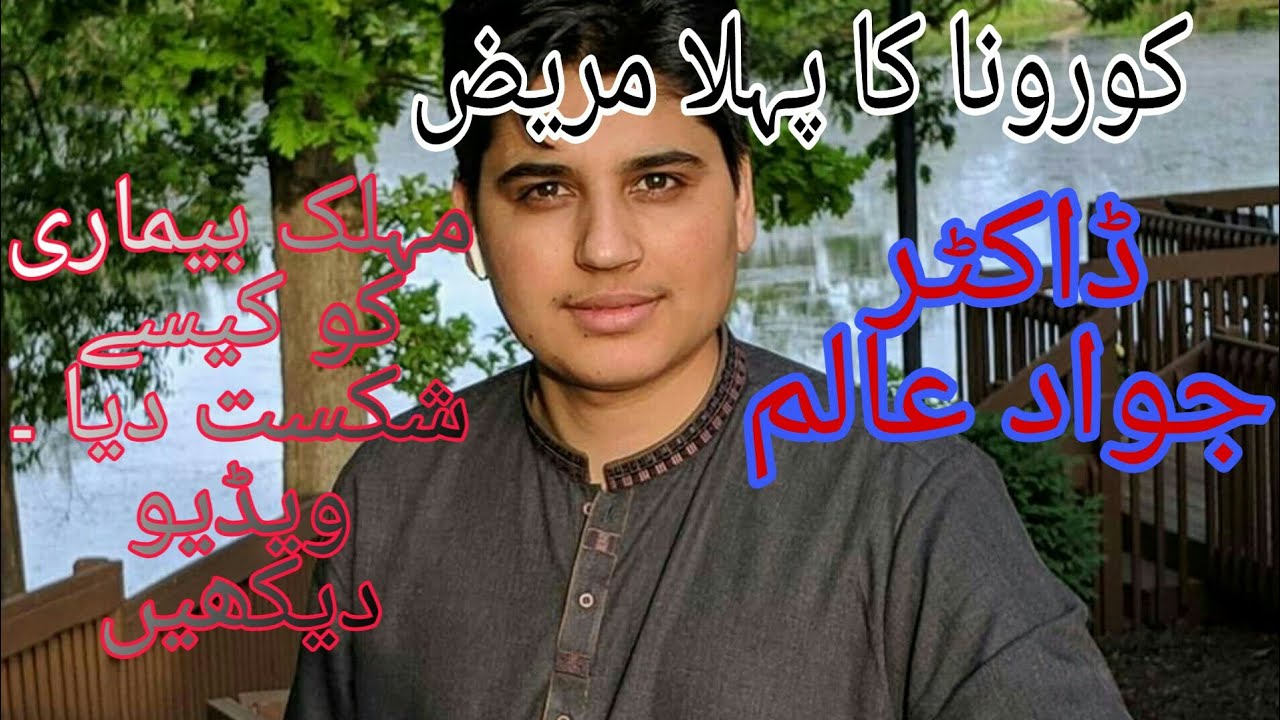 Dr . Jawad Alam Special Interview - YouTube