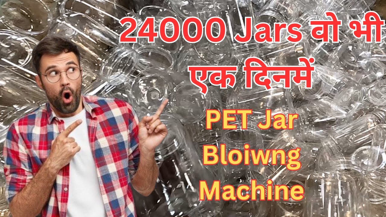2 Cavity Handfeed Automatic PET Jar Blowing Machine | 24000 Jars वो भी ...