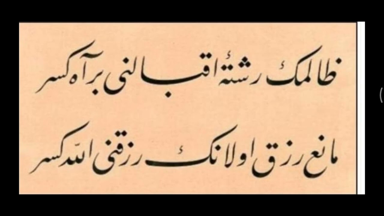 617. Ders TALİK YAZI (HATT-I TALİK) - YouTube