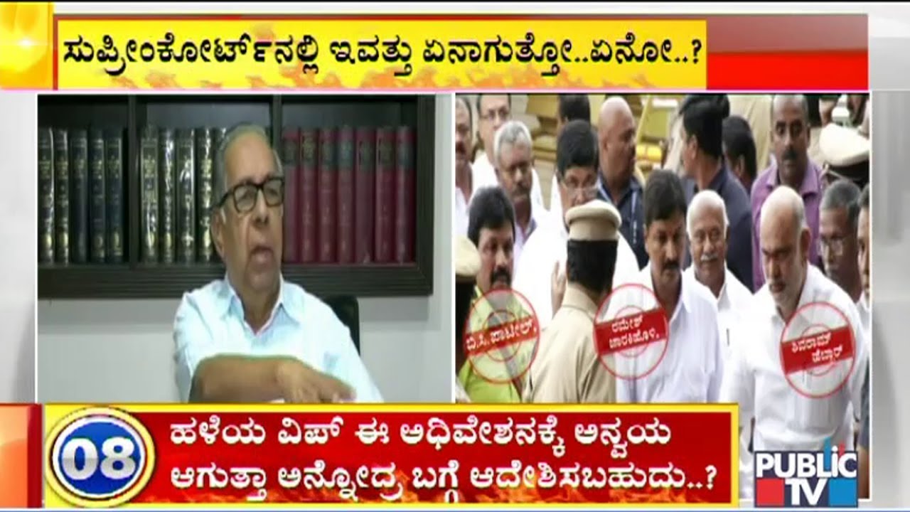 ಸುಪ್ರೀಂಕೋರ್ಟ್‌ನಲ್ಲಿ ಇಂದು ಏನಾಗಬಹುದು..? | Senior Advocate BV Acharya ...