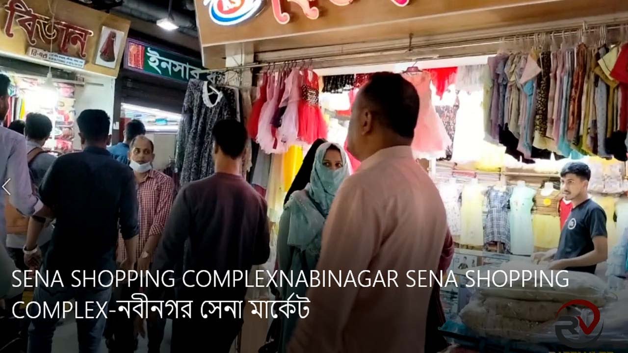 SENA SHOPPING COMPLEXNABINAGAR SENA SHOPPING COMPLEX নবীনগর সেনা ...