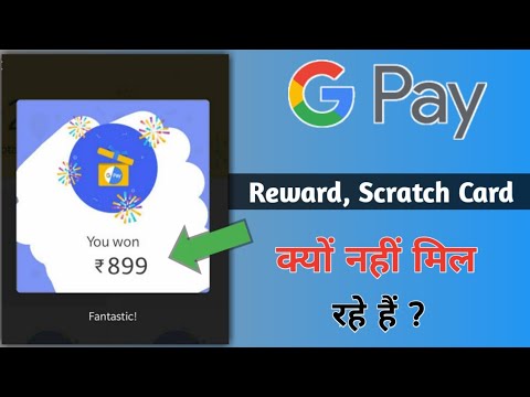 Scratch Card in Google pay | Google pay में Scratch Card aur Reward Kyo ...