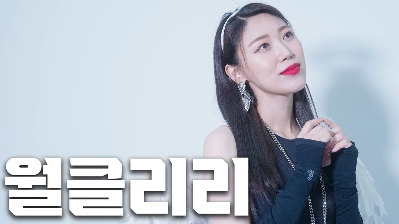 밑바닥부터 월드까지ㅣRIRI(리리) 이야기 - YouTube