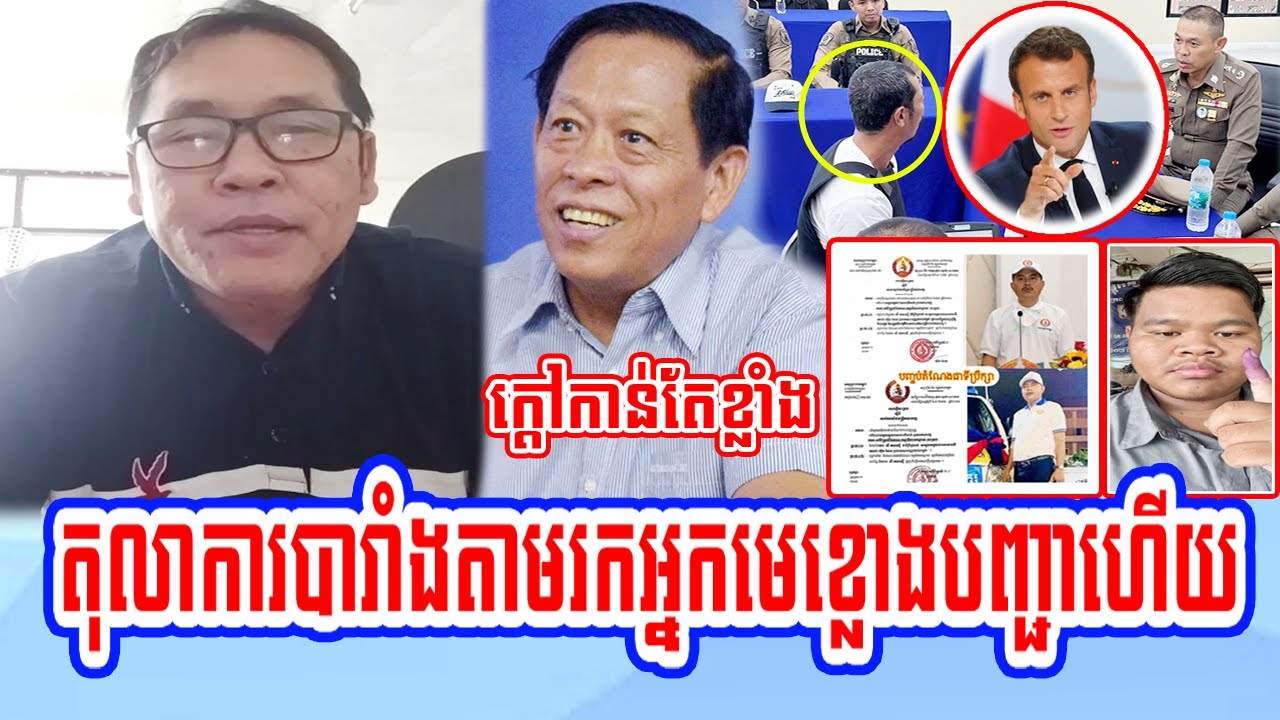 Johnny speaks for French court with Mr. Lim Kimya's case and about Mr ...