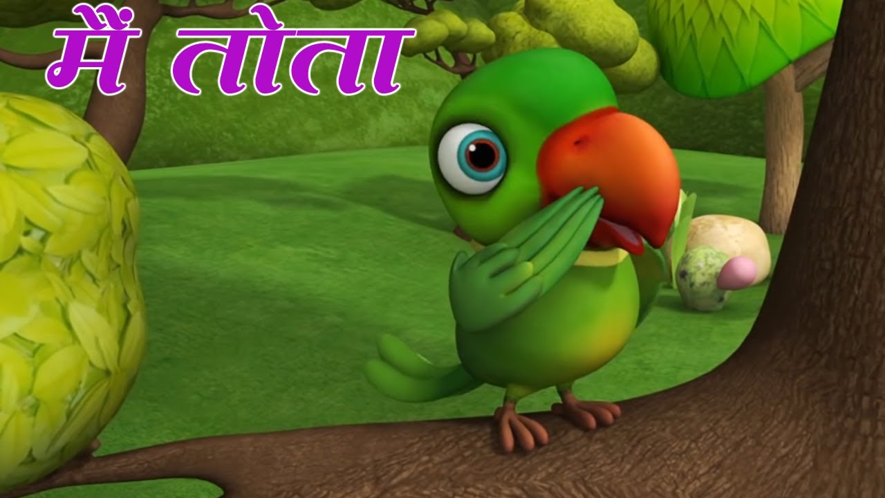 Main Tota, मैं तोता, Poem In Hindi and Song for Babies - YouTube
