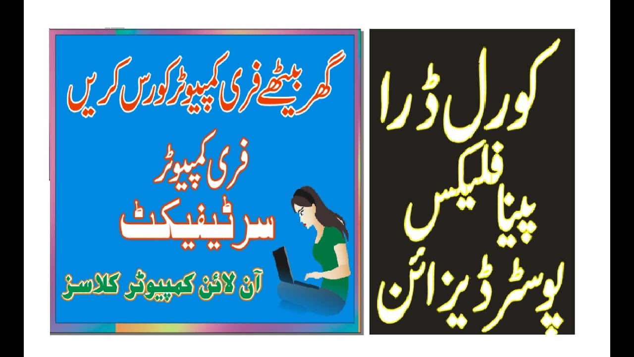 how to make panaflex banner poster design in coreldraw step by step ...