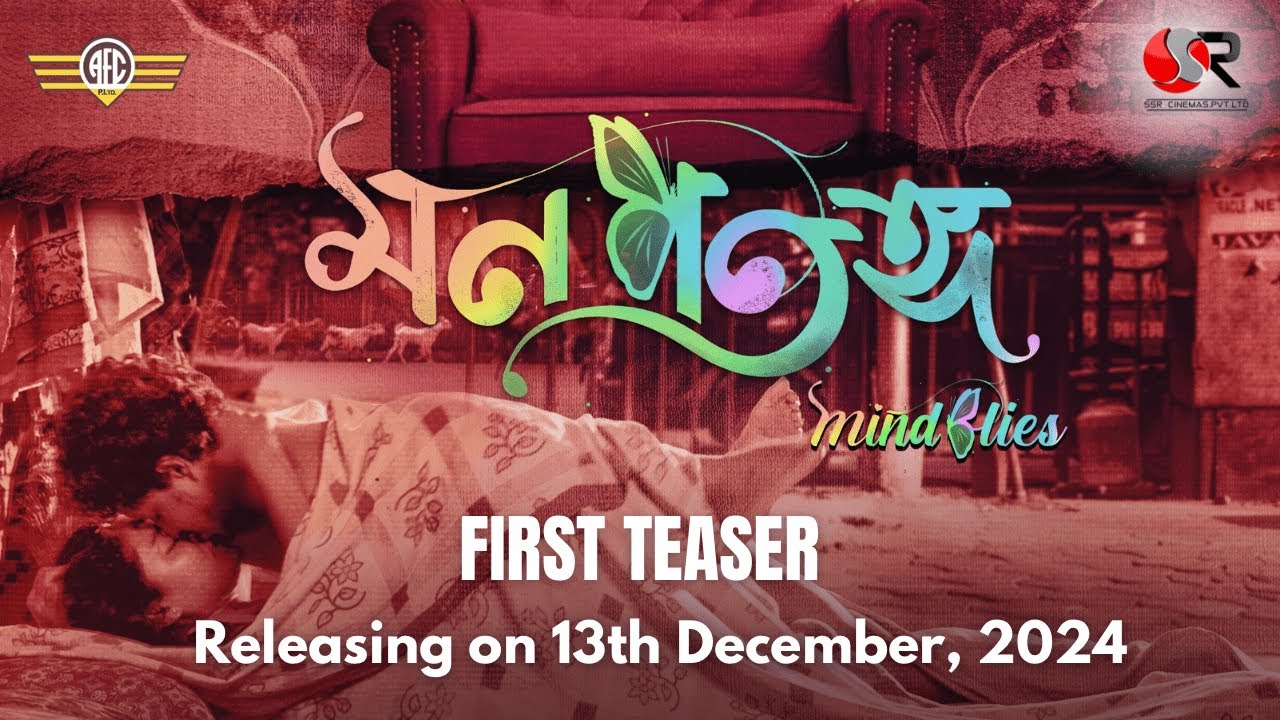 Official Teaser - Mon Potongo | A film by Rajdeep Paul & Sarmistha ...