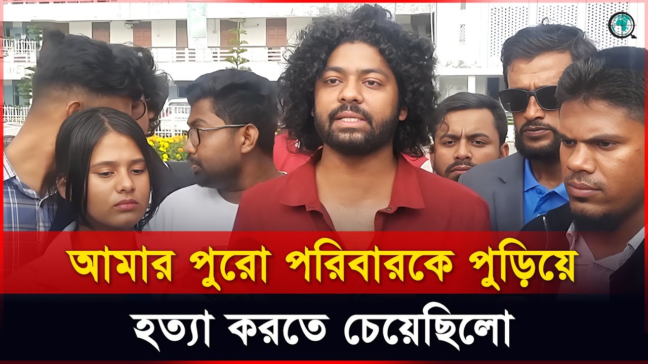 আমার পুরো পরিবারকে পু-ড়ি-য়ে হ-ত্যা করতে চেয়েছিলো: কাফি | Kafi ...