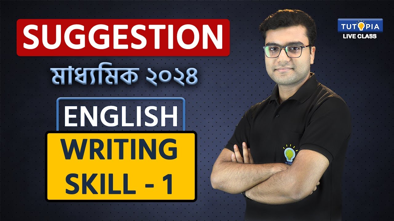 Writing skill 1 - English | মাধ্যমিক ২০২৪ সাজেশন | English Suggestion # ...