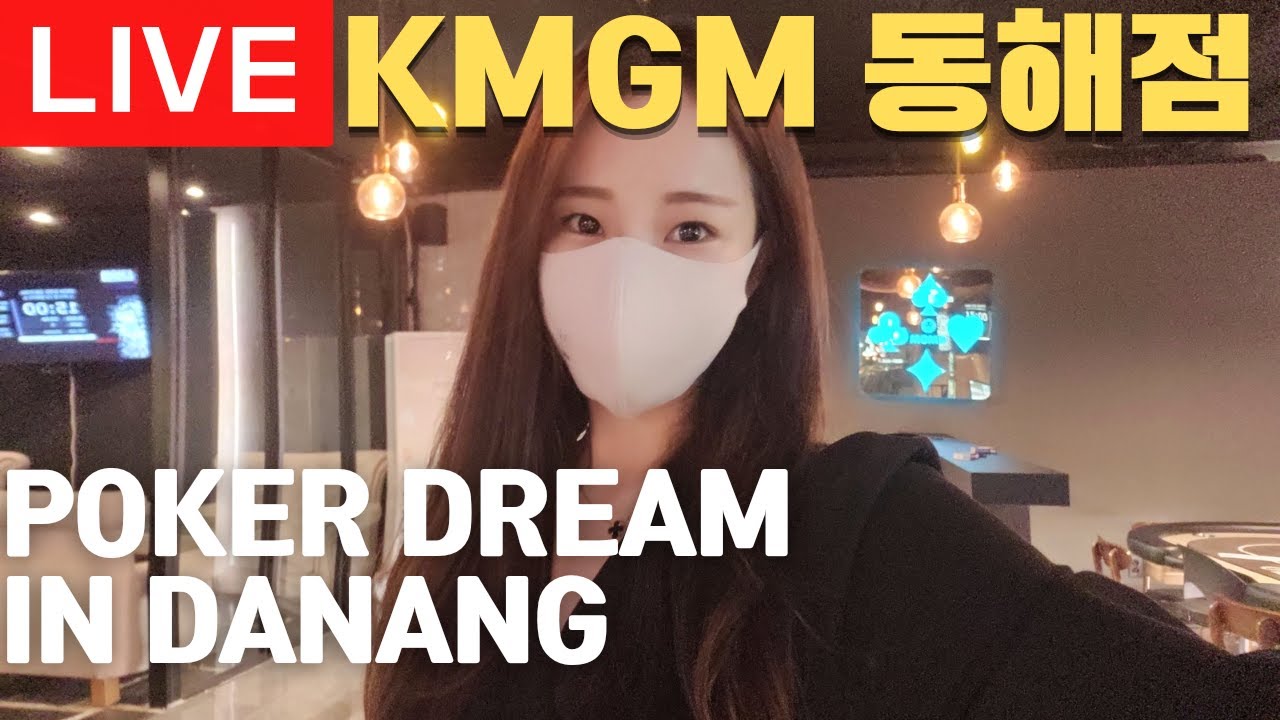 [LIVE] KMGM 동해점 / 🌟포커드림in다낭🌟 - YouTube