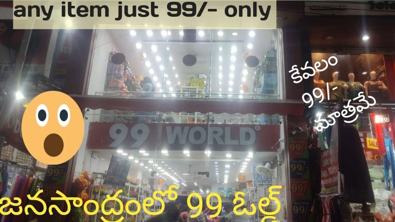 Any item 99/- only /99 world store ఏ వస్తువైనా 99/- మాత్రమే / home ...