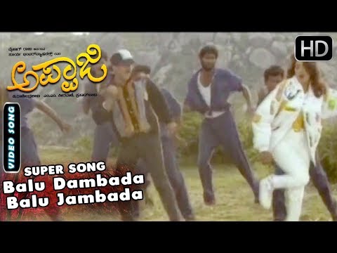 Dr.Vishnuvardhan Songs | Balu Dambada Balu Jambada Song | Appaji Kannada Movie