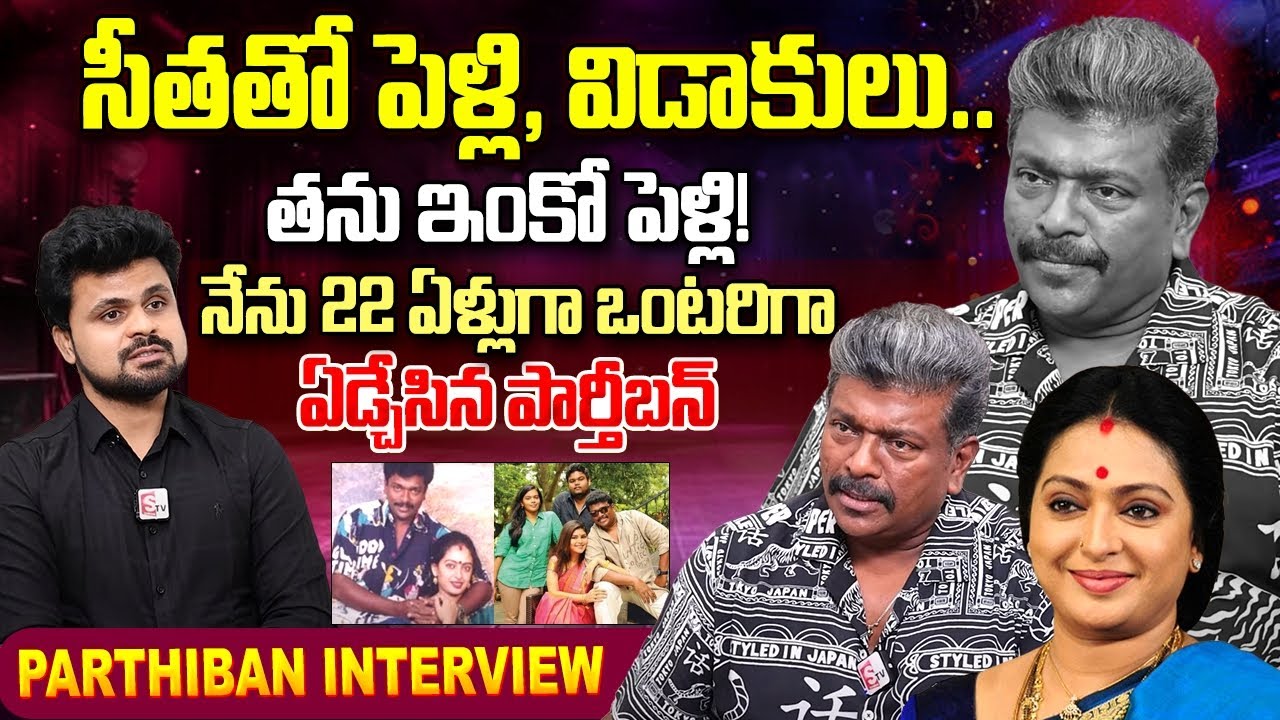 Actor & Director Parthiban Exclusive Interview | Anchor Roshan ...