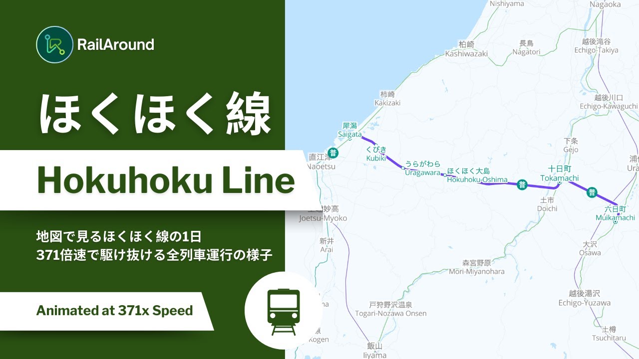 地図で見るほくほく線の1日 ️371倍速で駆け抜ける全列車運行の様子⚡️ Hokuhoku Line: Animated at 371x ...