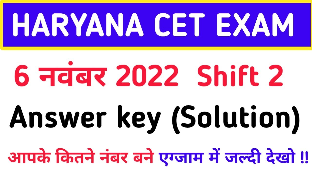 HARYANA CET EXAM || 6 नवंबर SHIFT 2 (EVENING) ANSWER KEY (SOLUTION ...