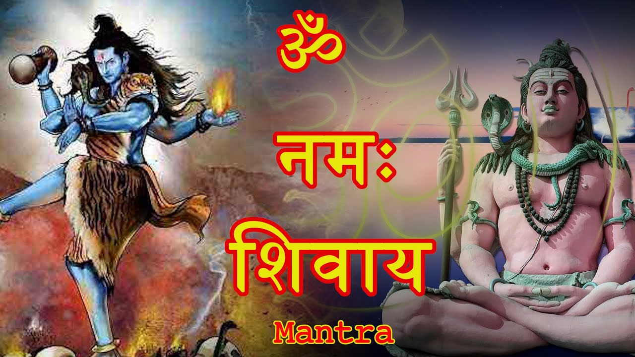 Om Nahah Shivay | Shiv Jaap Mantra | Meditation Om Mantra , Dhyan ...