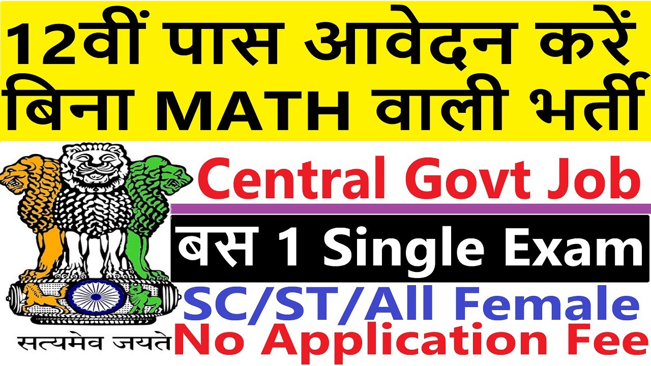 csir nml recruitment 2025 | csir nml recruitment 2025 form fill up | CSIR NML Selection Process ...