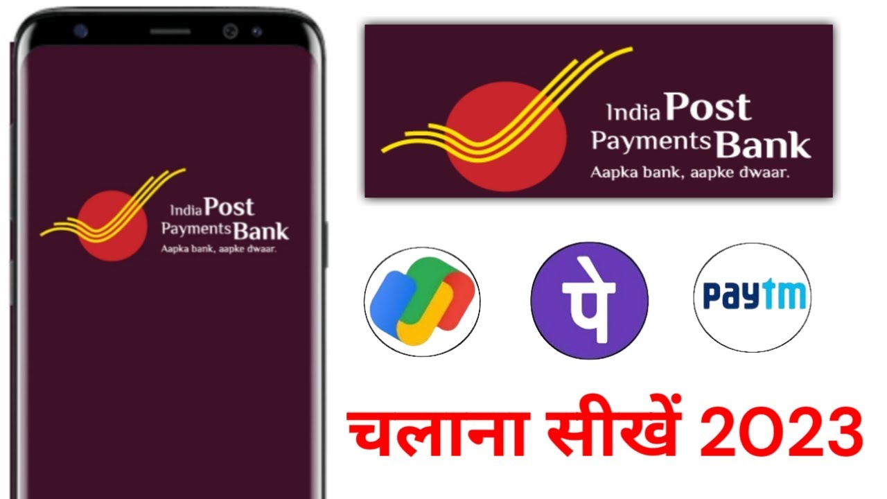 India Post Payment Bank Se Google Pay PhonePe Paytm Kaise Chalaye-How ...