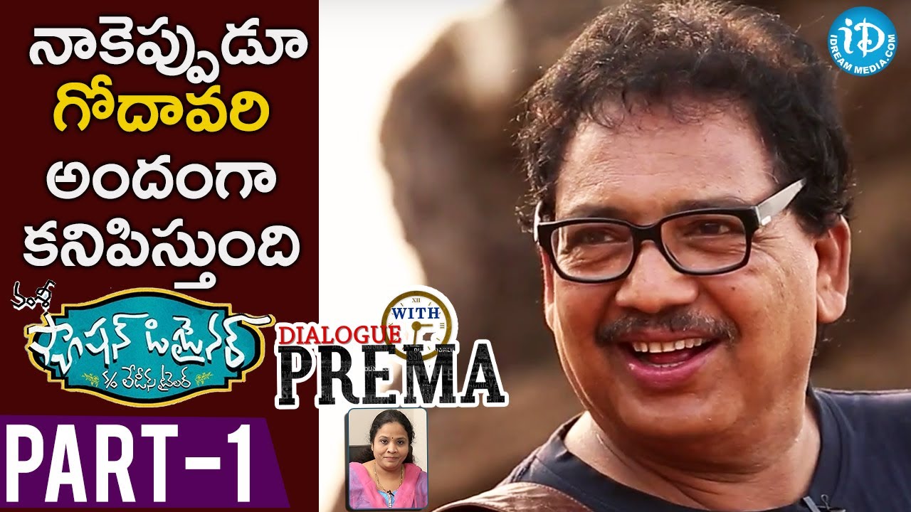 Director Vamsy Exclusive Interview Part #1 || Dialogue With Prema ...