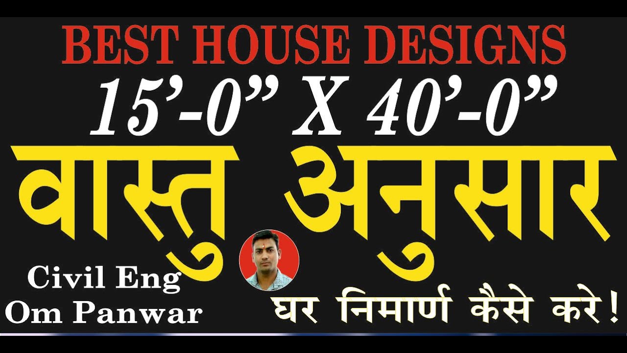 #15x40 15x40 House Plan Map || 15x40 घर का नक्शा || 600 sq ft Plan ...