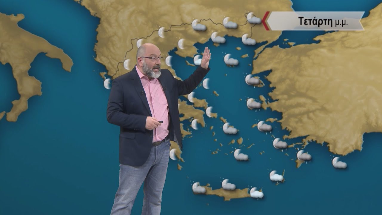 ΔΕΛΤΙΟ ΚΑΙΡΟΥ με τον Σάκη Αρναούτογλου | 25/04/2023 | ΕΡΤ - YouTube