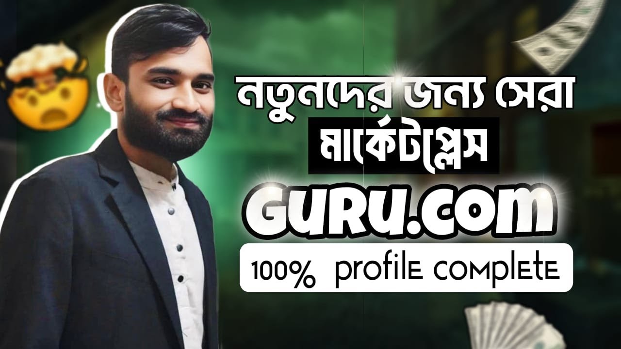 Freelancing 2025: Guru.com (Account Create) Bangla Tutorial | Start ...