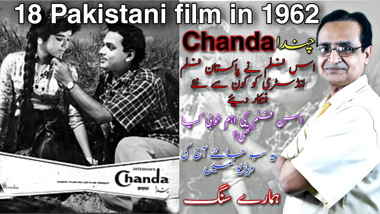 Chanda | Chanda 1962 | Urdu/Hindi | Pakistani Classic Films | CRESCENT ...