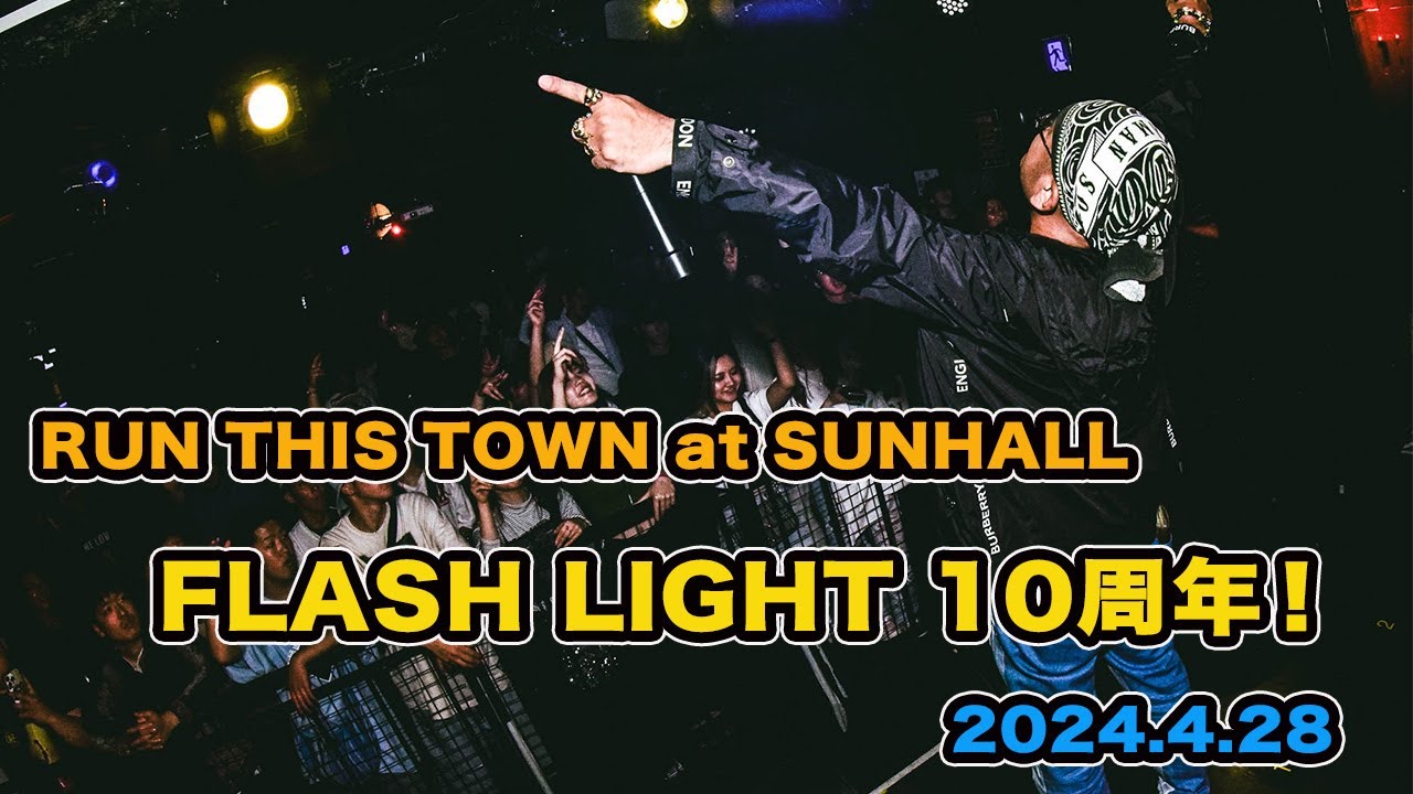 FLASH LIGHT 10周年！ RUN THIS TOWN at SUNHALL - YouTube
