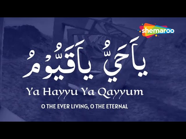 Ya Hayyu Qayyum By Ya Hayyu Ya Qayyum (dua) Song And Lyrics By Omar