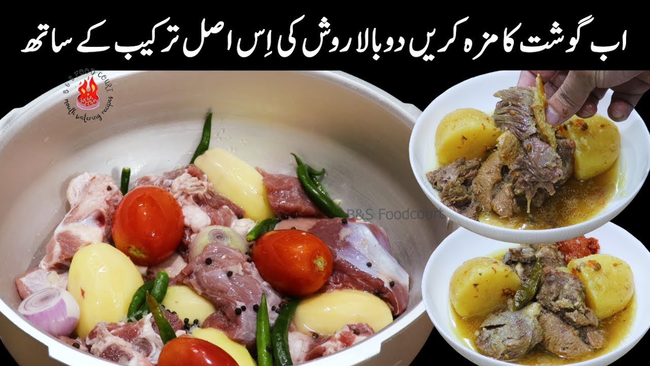 namkeen rosh |authentic peshawri rosh |beef rosh| beef potato recipe ...