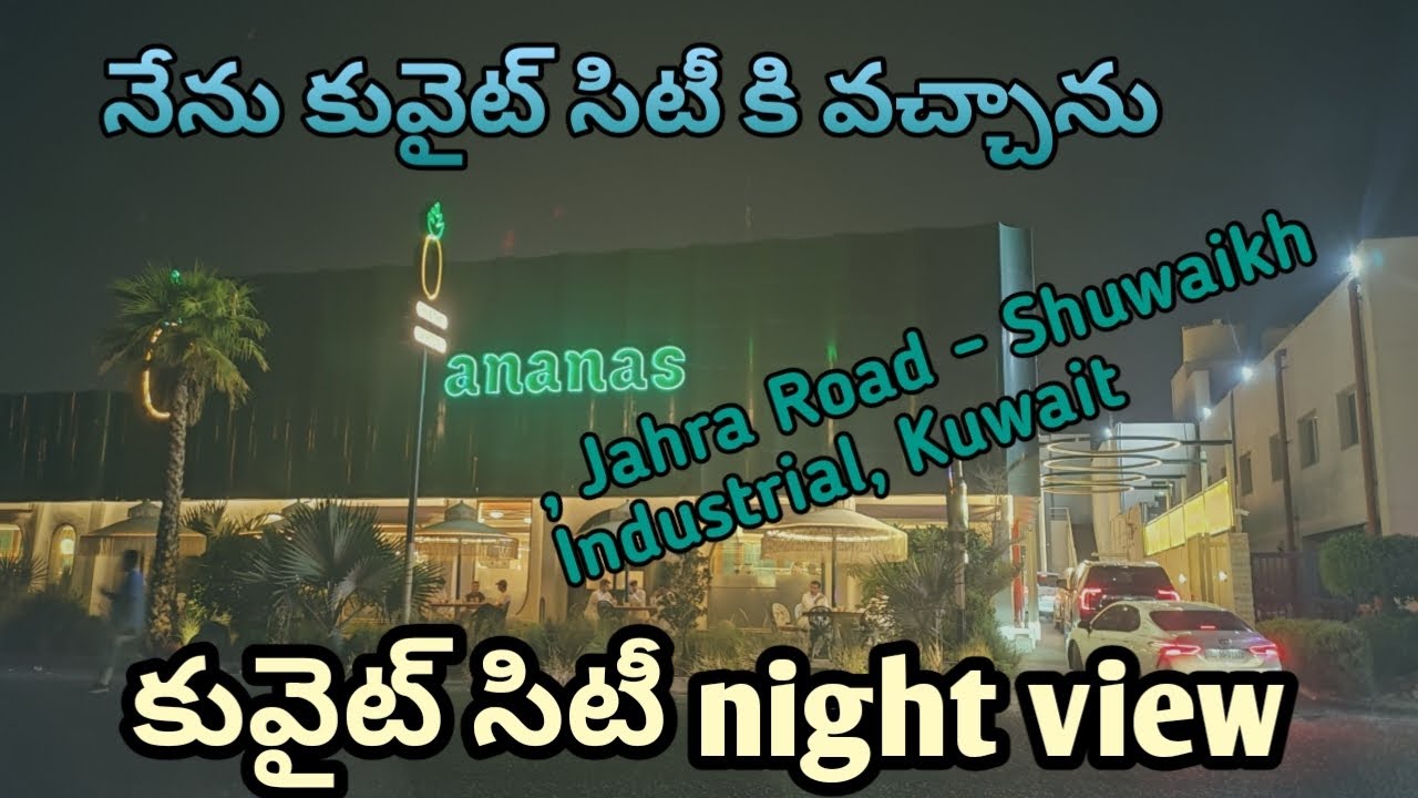 Ananas, Jahra Road - Street 6 Alshaya Building, 5 & 6, Shuwaikh ...