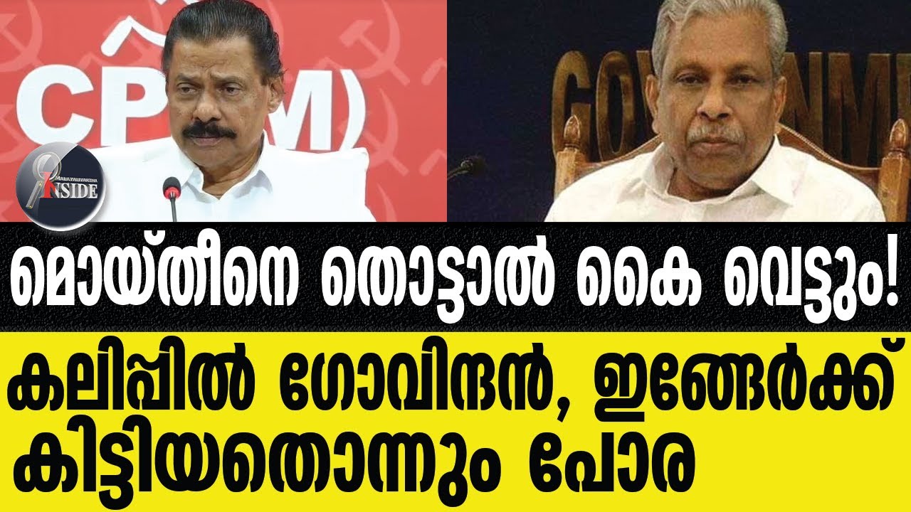 AC Moideen - YouTube