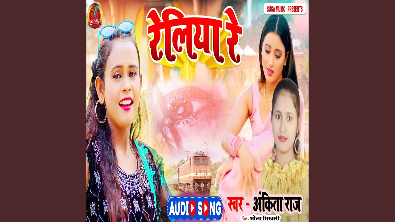 Reliya Re - YouTube