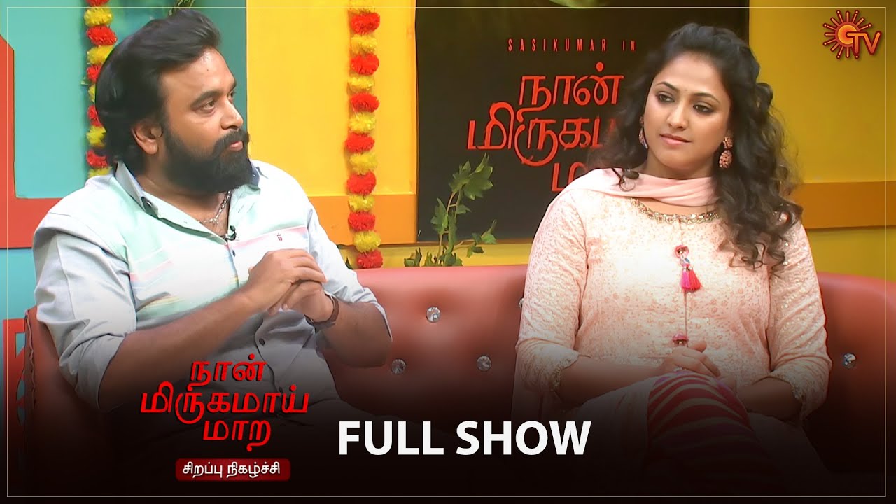 Naan Murugamai Mara - Sirappu Nigazchi | Full Show | #Sasikumar | # ...
