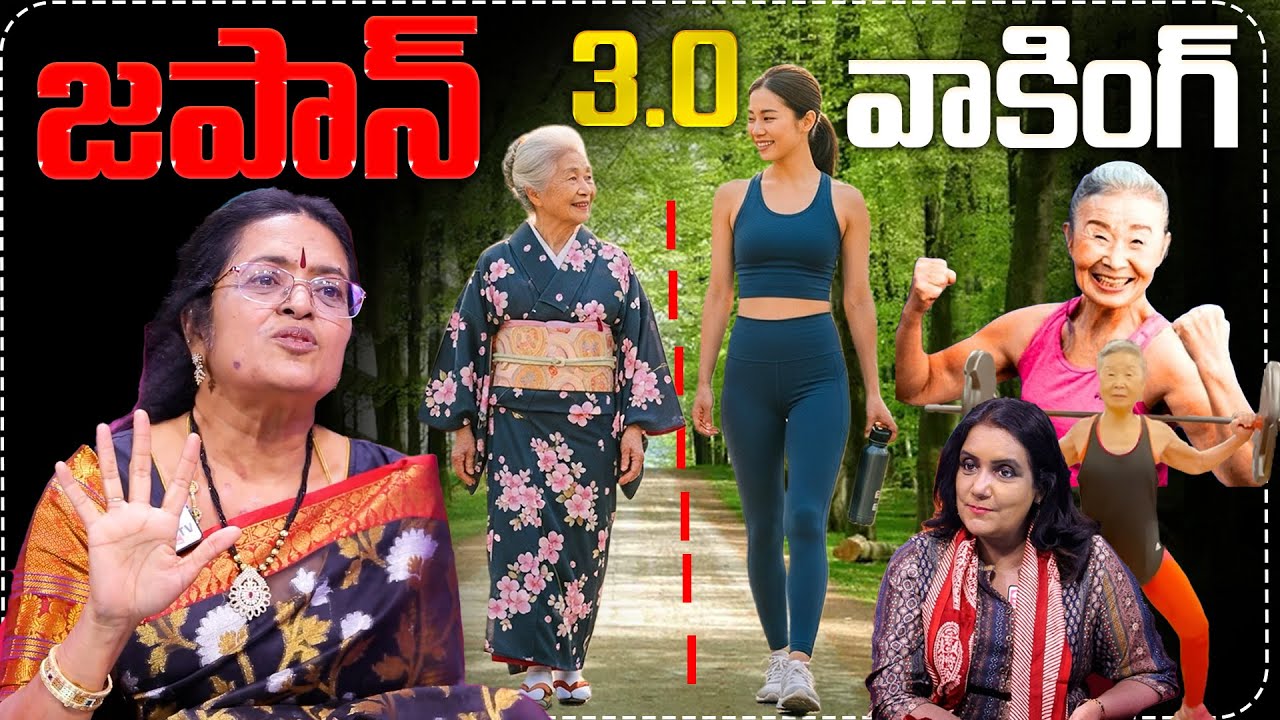 Japanese Walking Method with Huge Health Benefits || Professor Sridevi ...