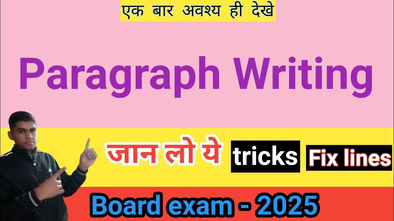 Paragraph Writing In English|How To Write A Paragraph|by dk - YouTube