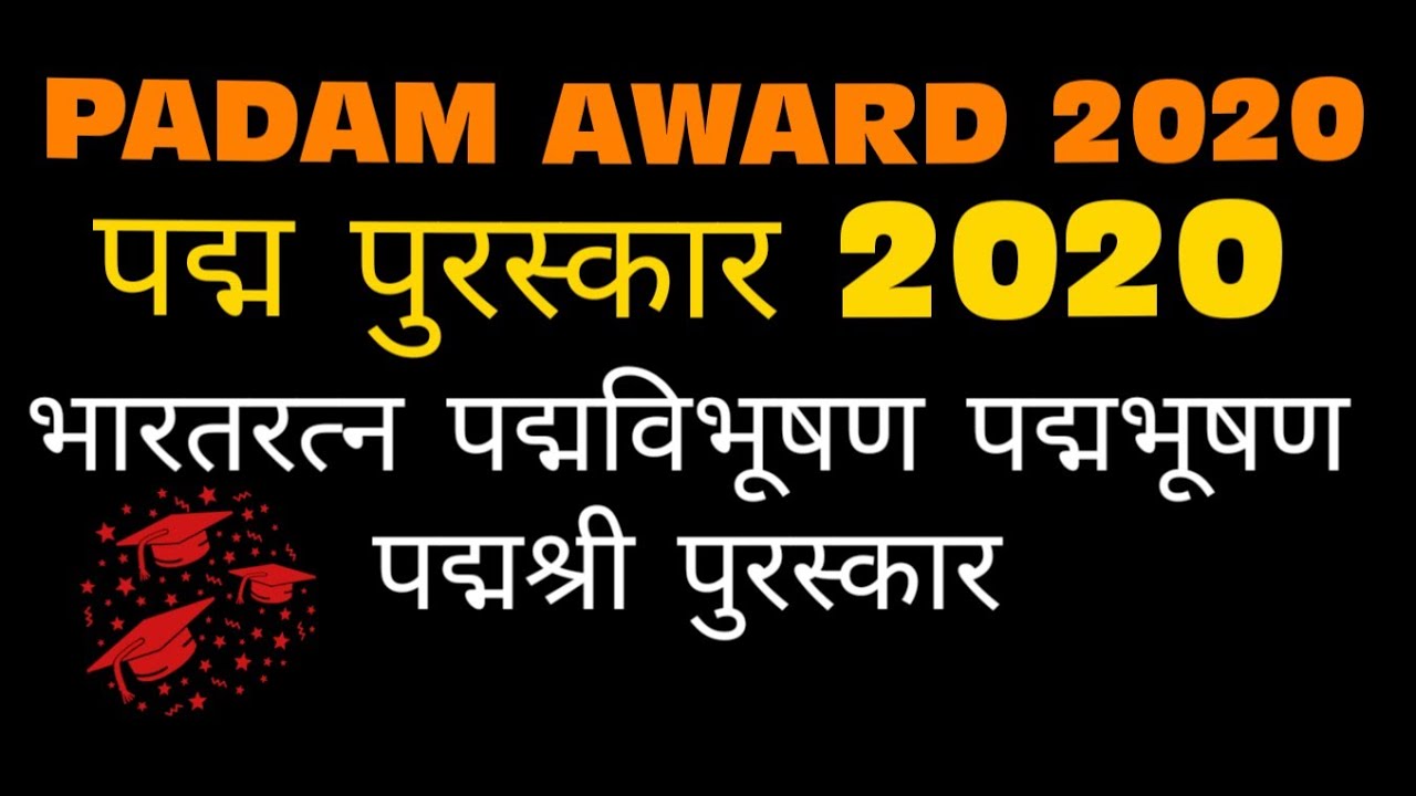 Padam Award 2020//Bharat Ratna,Padma vibhushan,Padma Bhushan,Padma Shri ...