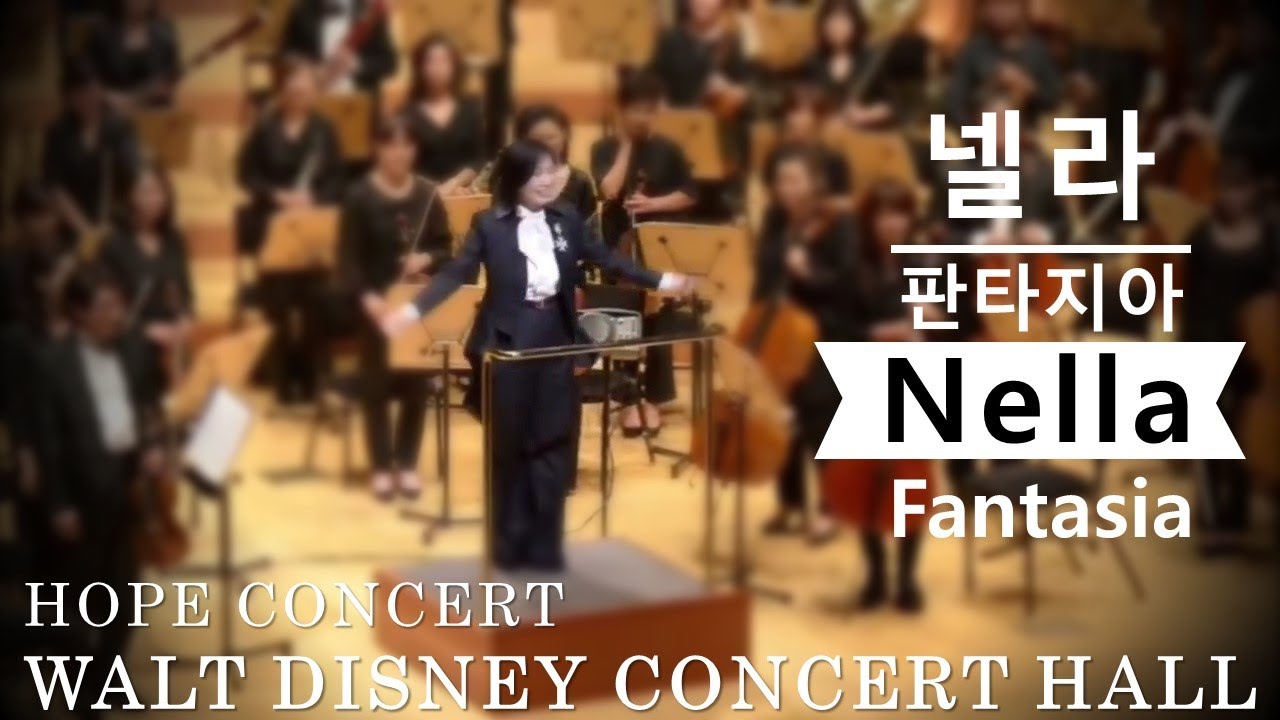 Ep2 "Nella Fantasia 넬라 판타지아" HOPE CONCERT @ Walt Disney Concert Hall ...