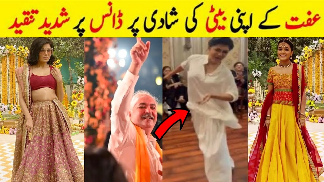 Famous Pakistani Actress iffat Umar daughter wedding - YouTube