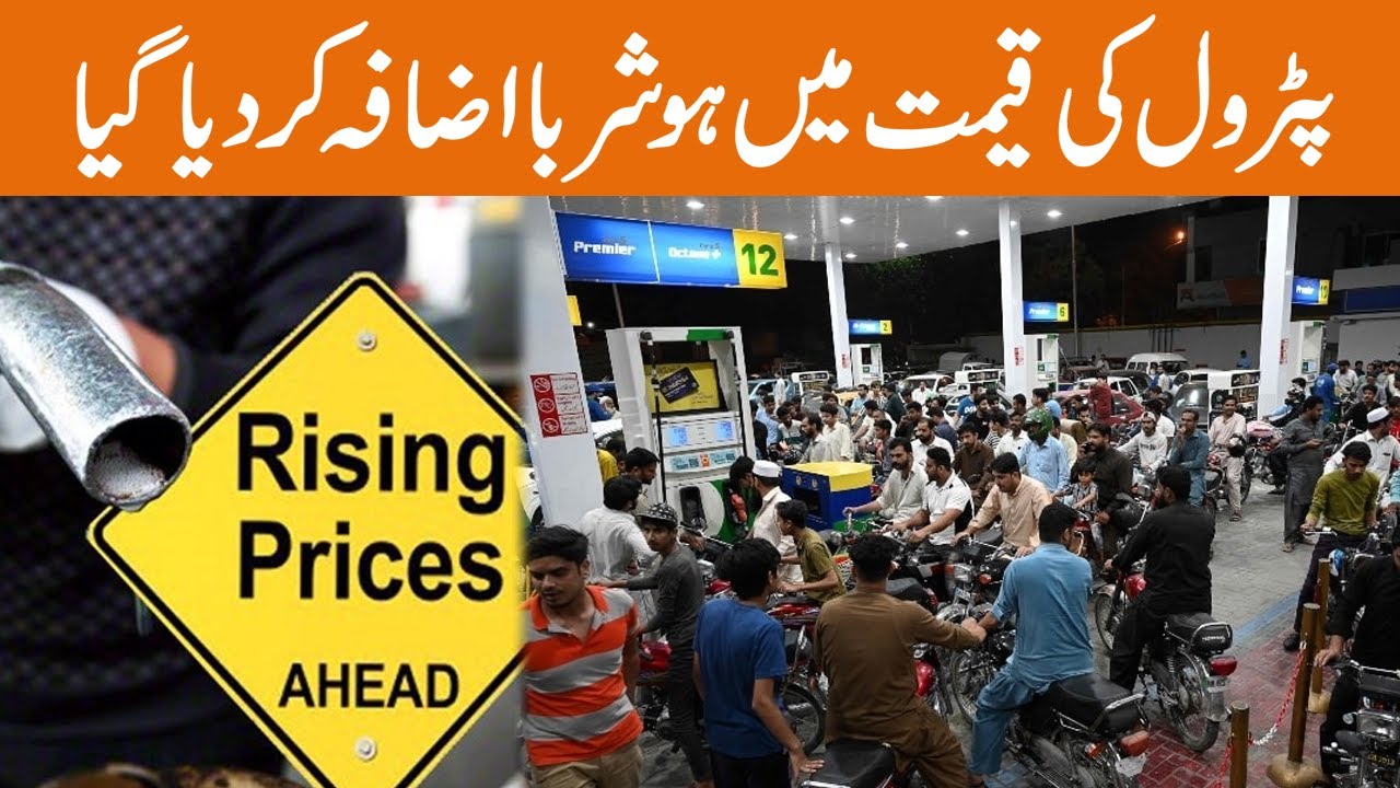 Petrol Price Shockingly Increased | Breaking News | GNN - YouTube