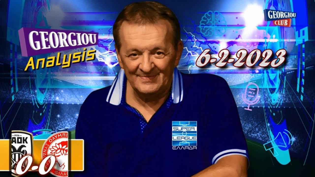 Γ. Γεωργίου "ΠΑΟΚ - ΟΛΥΜΠΙΑΚΟΣ 0-0 / ΑΤΡΟΜΗΤΟΣ - ΑΕΚ (ΑΝΑΒΟΛΗ)" [6-2 ...