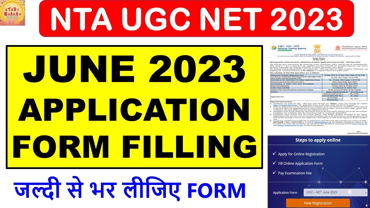 Nta ugc net June 2023 Application form filling जल्दी से भर लीजिए # ...