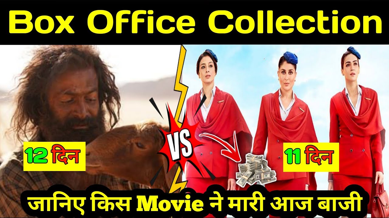 Crew movie 🆚 Aadujeevitham movie worldwide total box office collection ...